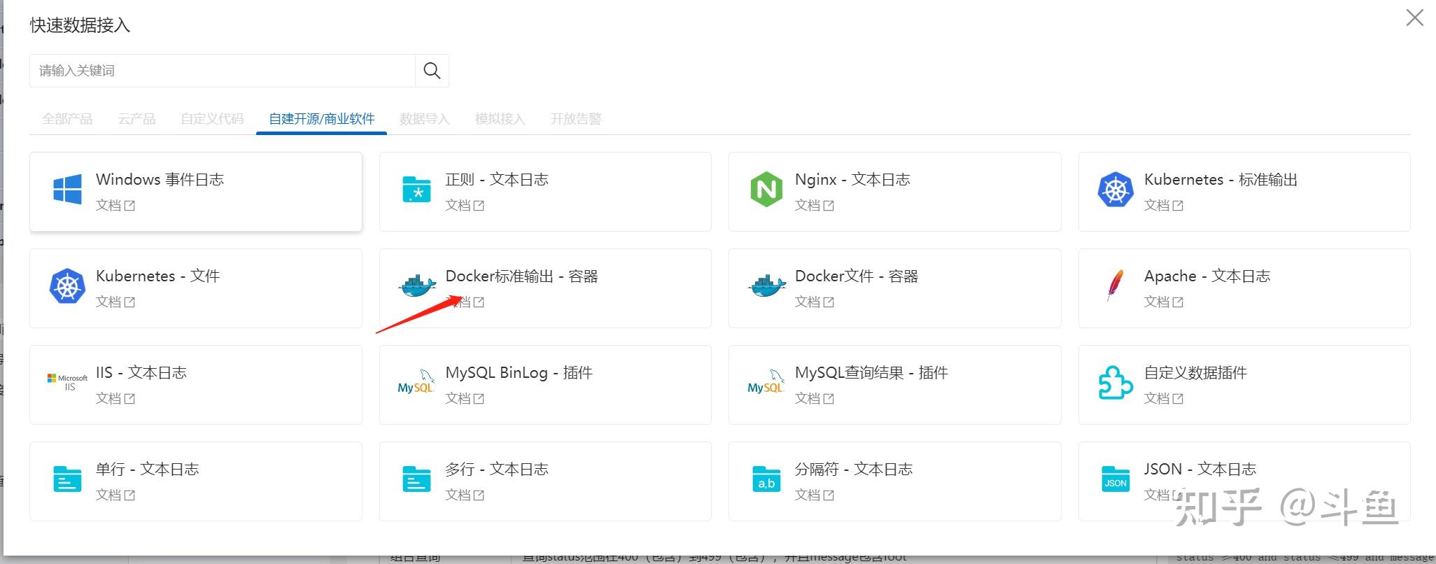 阿里云sls日志服务 - 知乎