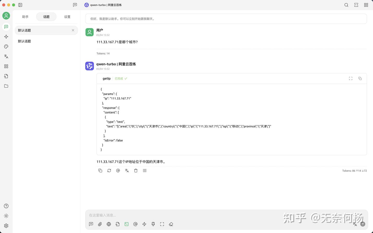 实战Solon开发MCP Server集成在LLM - 知乎