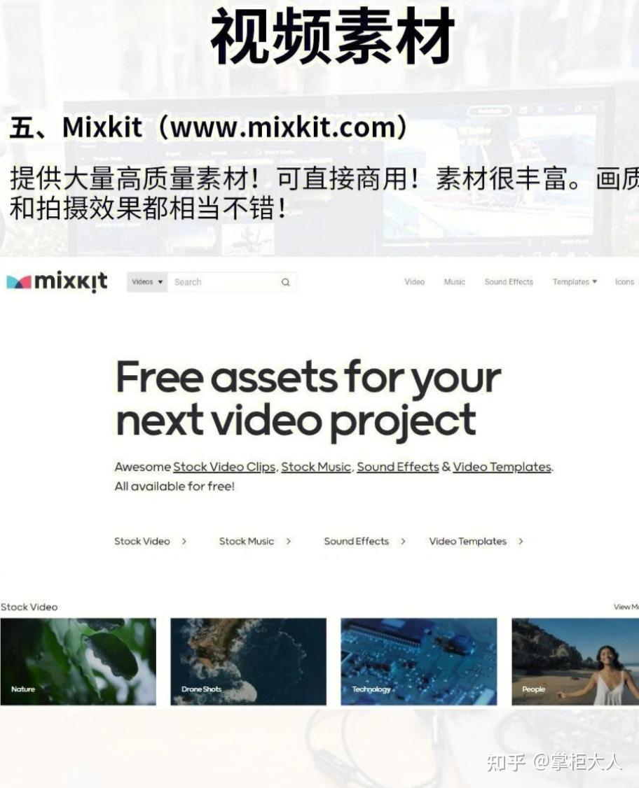 视频素材库在哪里找（分享6个高质量视频素材网站） - 知乎