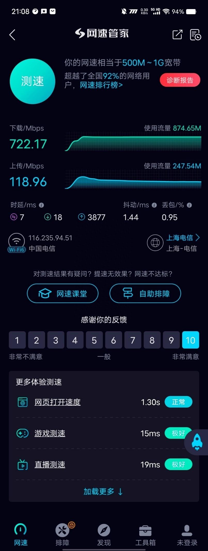 全能千元LCD手机！iQOO Z8 评测 - 知乎