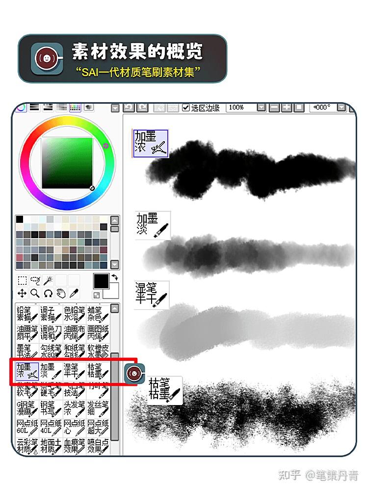 sai1笔刷如何导入sai2？sai1笔刷最终典藏版！支持sai2继承，SAI转手绘漫画材质素材集二合一版 - 知乎