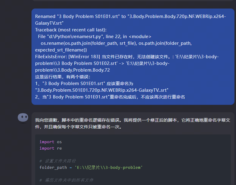 零代码编程：用kimichat自动批量重命名三体字幕文件 - 知乎