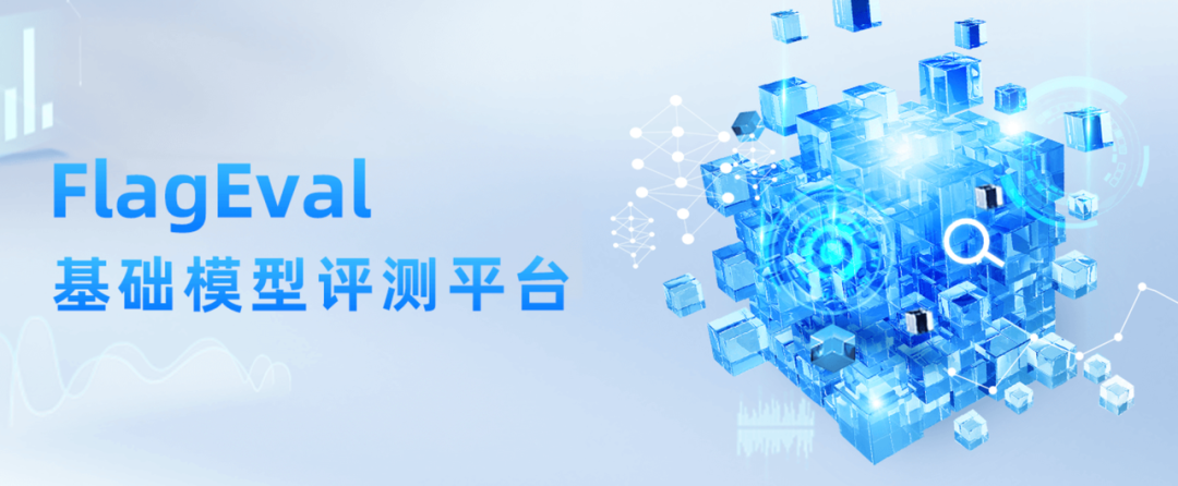 悟道·天鹰 Aquila + 天秤 FlagEval，打造大模型能力与评测标准双标杆 - 知乎