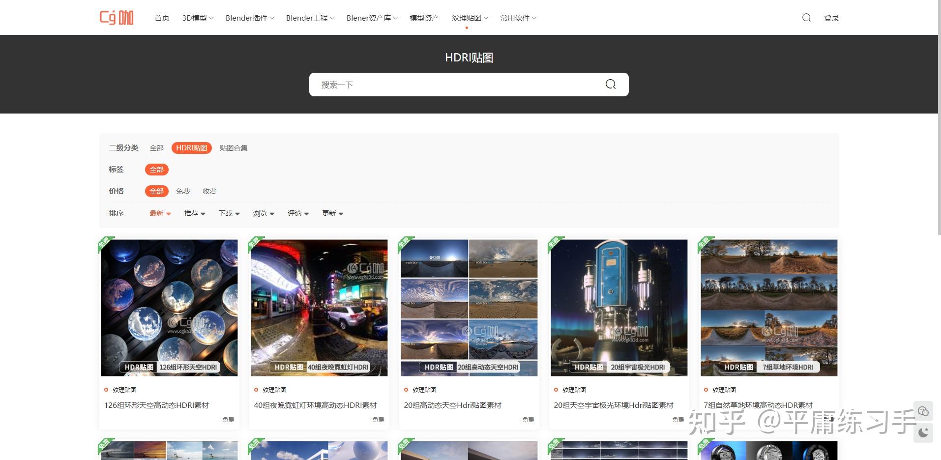 Blender宝藏网站插件模型HDRI环境贴图常用网站推荐 - 知乎