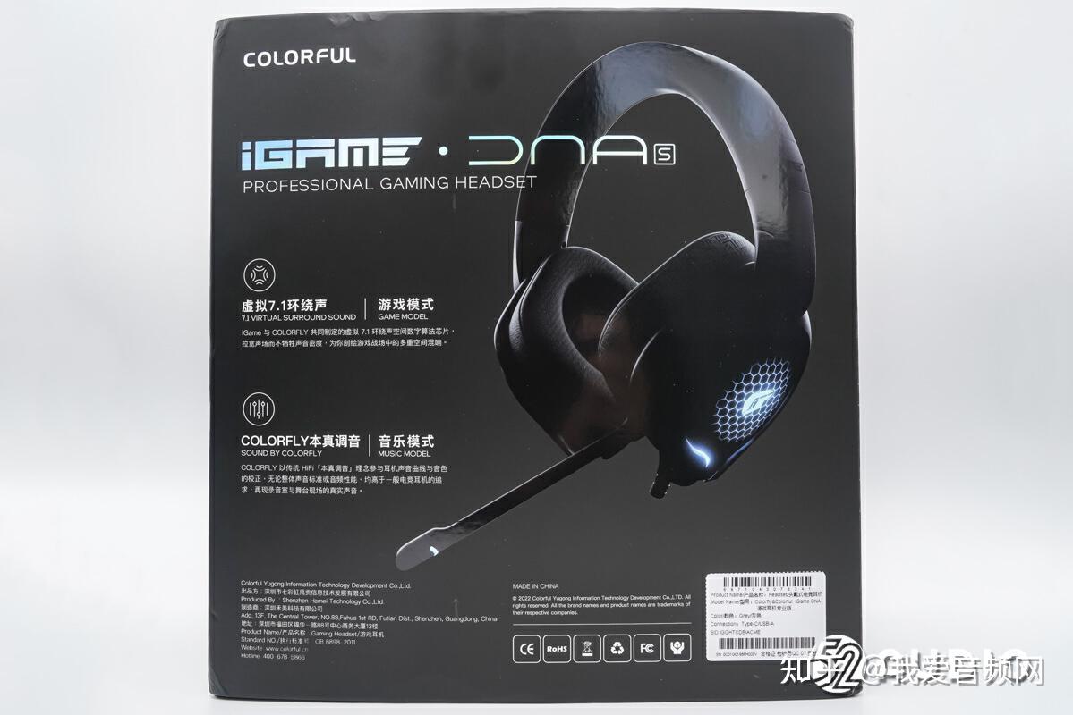 Colorfly本真调音，虚拟7.1环绕声，七彩虹iGame DNA游戏耳机 专业版拆解 - 知乎