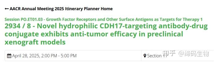 【2025 AACR】CDH17 ADC这片“蓝海”，都有谁？ - 知乎