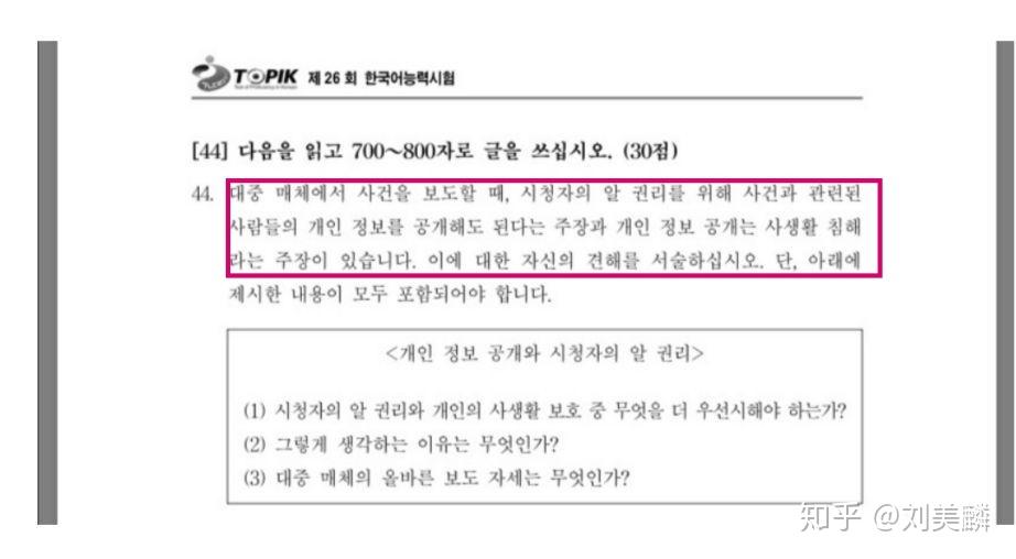 TOPIK6级大作文应试技巧篇 - 知乎
