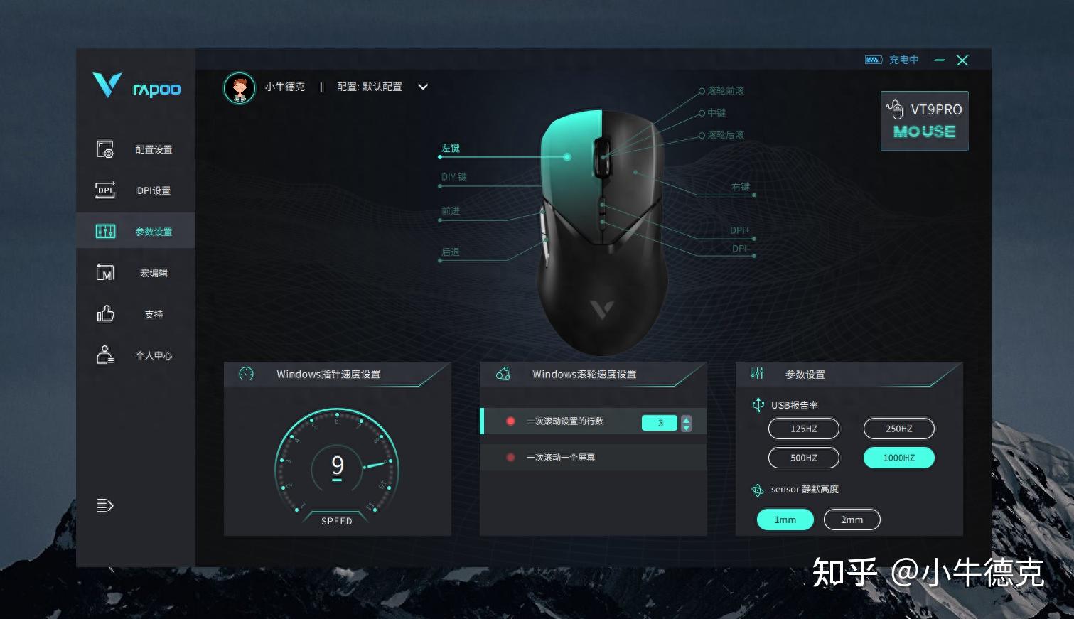 电竞手感和轻量化兼得，开放调LOD，雷柏VT9 Pro 4K体验 - 知乎