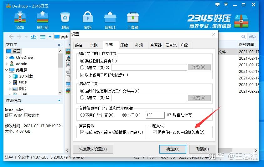让人闻之色变的2345到底是个啥，今天就来说一说 - 知乎