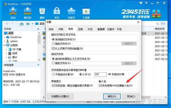 让人闻之色变的2345到底是个啥，今天就来说一说 - 知乎