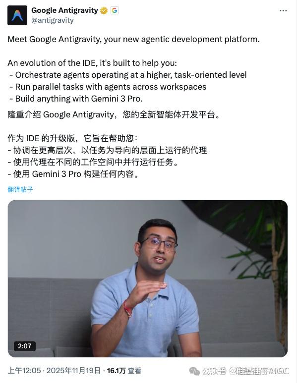 Gemini 3.0登基 Google IDE 登场 Antigravity,让股神巴菲特退休前心动的谷歌产品登场！ - 知乎