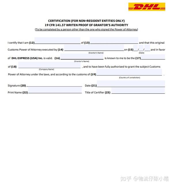 DHL进口授权信（POA）格式 - 知乎