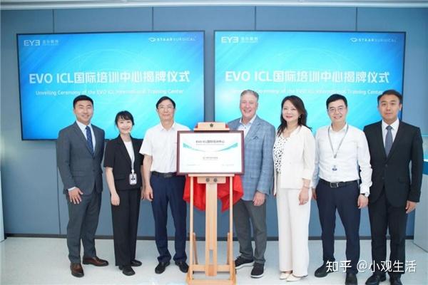 战略合作再升级，爱尔眼科EVO ICL国际培训中心成立 - 知乎