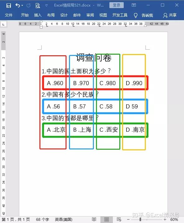Word文档的排版问题：批量对齐“ABCD”选项！ - 知乎
