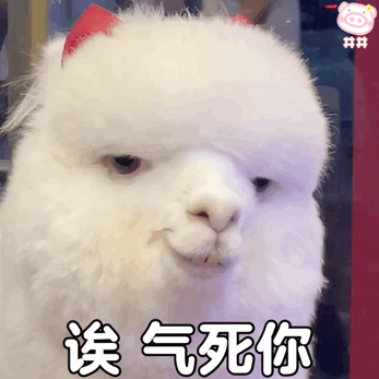 草泥马专属表情包 - 知乎