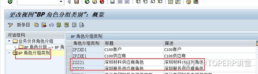 SAP FI-AP后台配置（BP/税/付款条件/特殊总账/ 备选统御） - 知乎