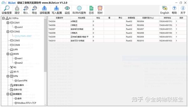 物联网网关如何通过RS485采集DL/T645规约电表？ - 知乎