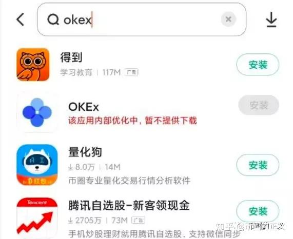 OKex交易所被收编？最强OKex“刚”到底！ - 知乎