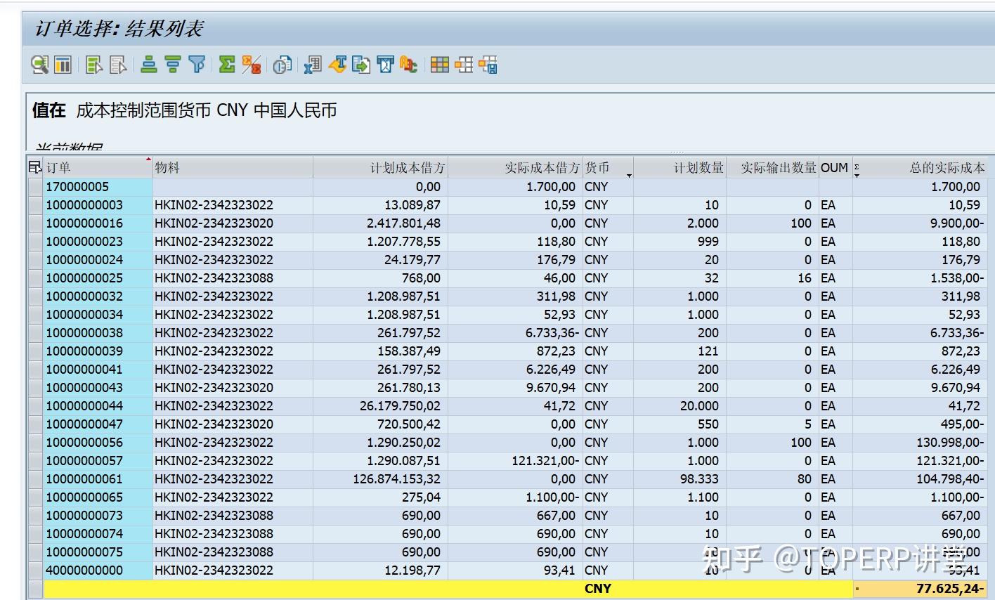 SAP CO月结操作步骤 - 知乎