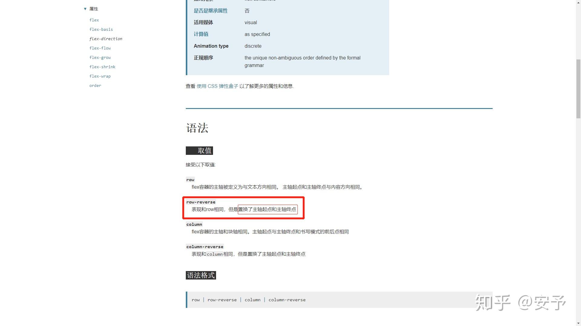 Flexbox Froggy - 一个用来学CSS flexbox的游戏 - 知乎