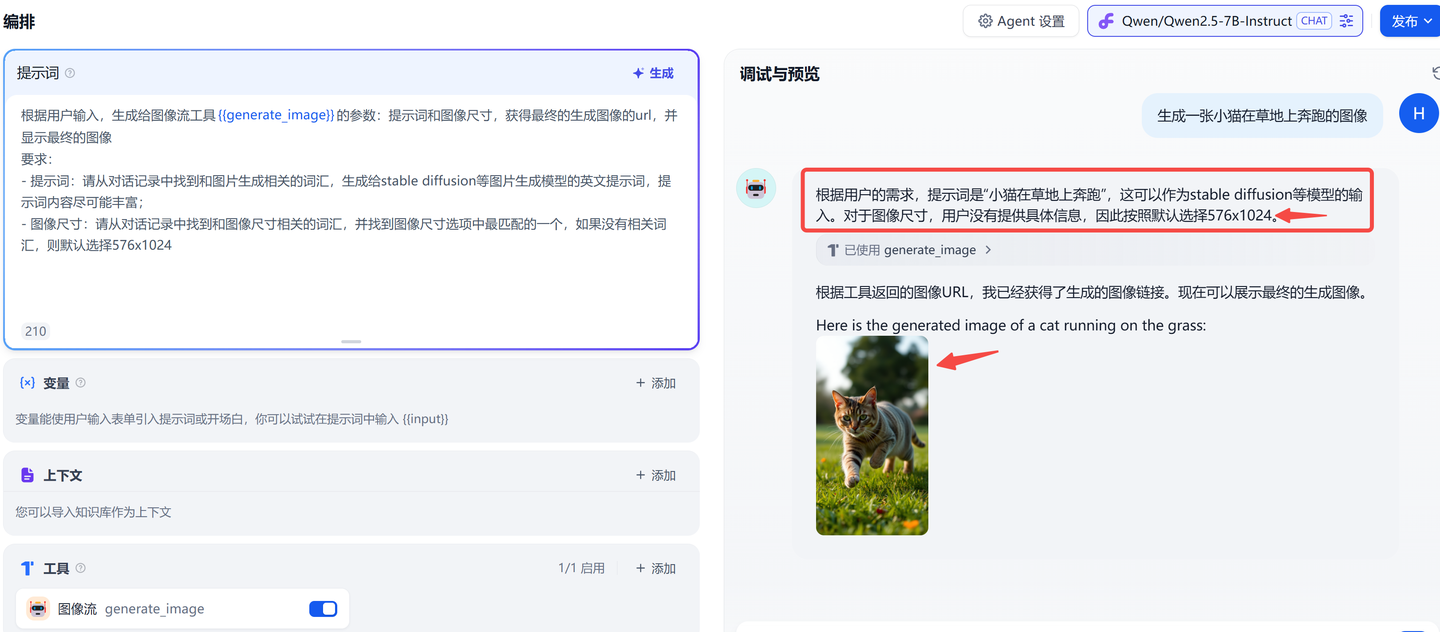 Dify 保姆级教程之：零代码打造图像生成专家（上） - 知乎