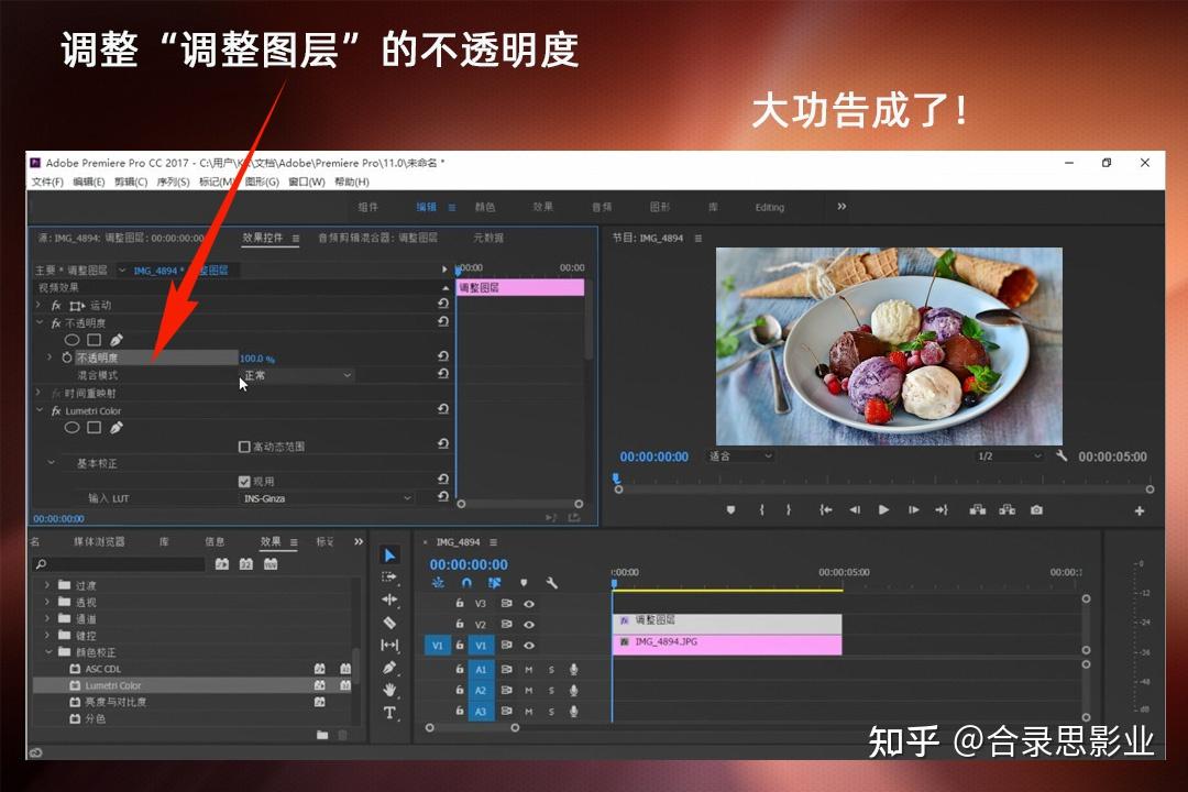 Pr软件调色LUT预设导入及调色详解 - 知乎