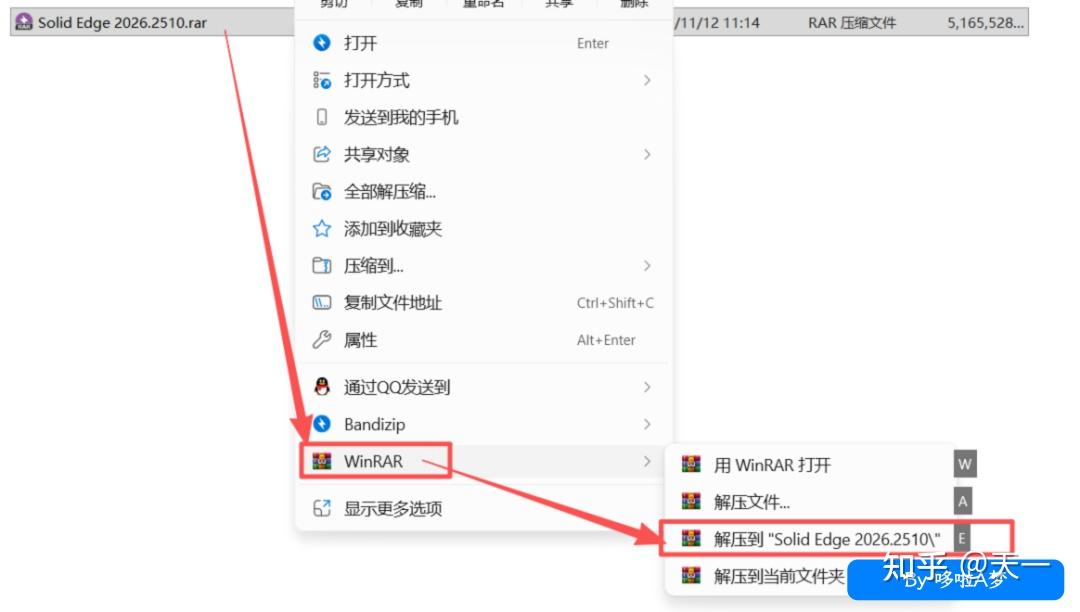 Solid Edge 2026.2510安装包及安装教程 - 知乎