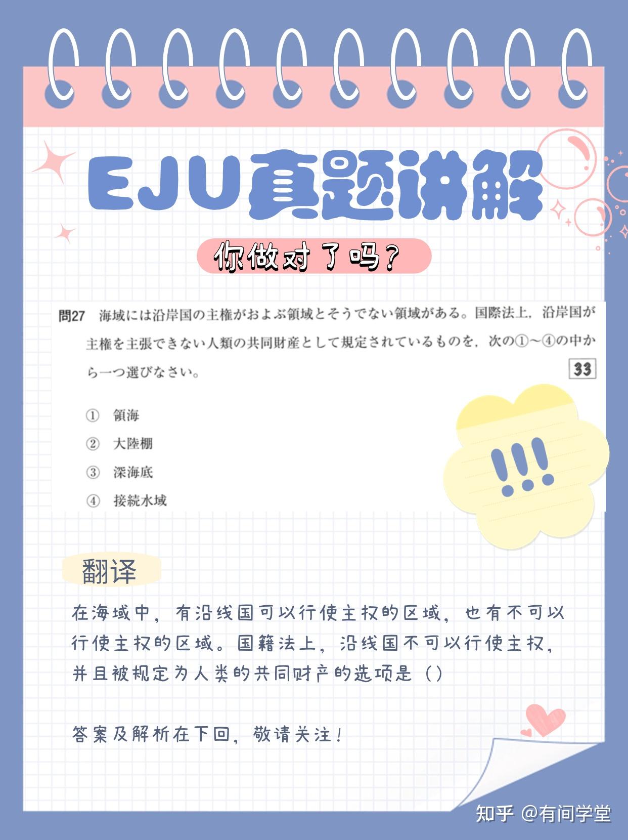 EJU文综提分宝典 | 政治 国家的基本概念1 - 知乎