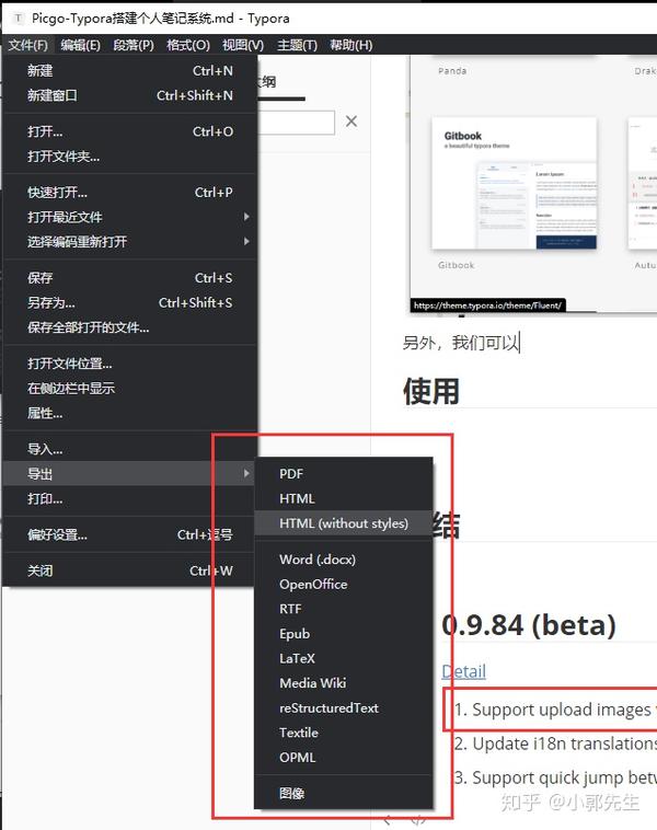 PicGo+Typora搭建个人笔记系统 - 知乎