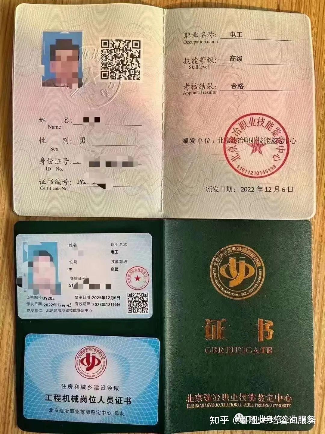 建筑工程机械操作证① 持证上岗 联网可查 - 知乎