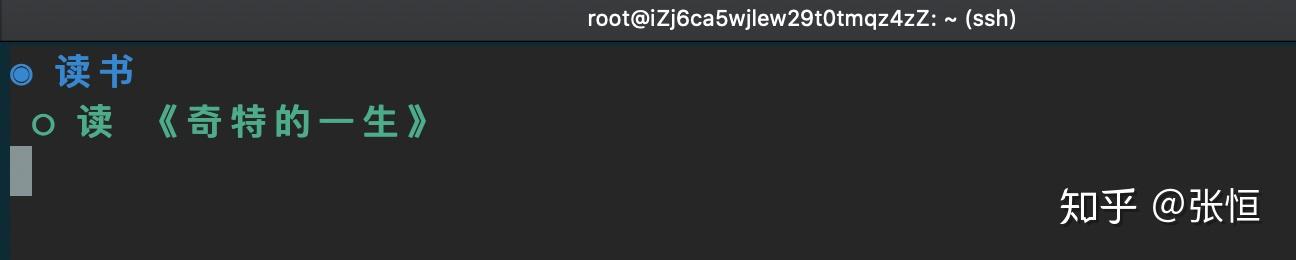Org Mode - 年轻人的第一堂时间管理课程 - 知乎