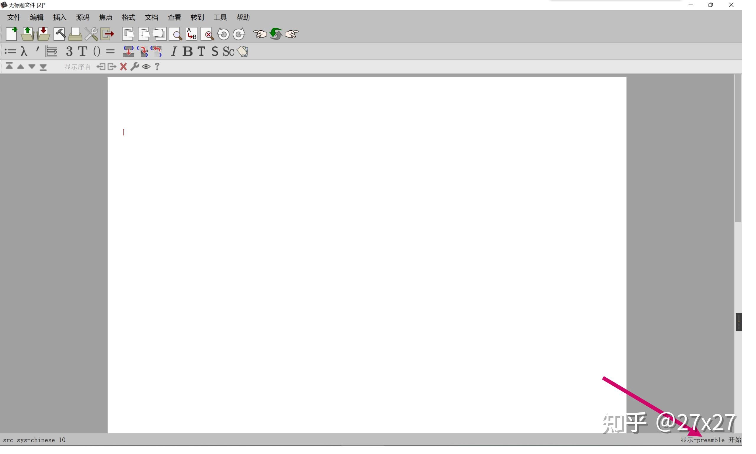 顶级公式编辑器—TeXmacs 使用入门 - 知乎