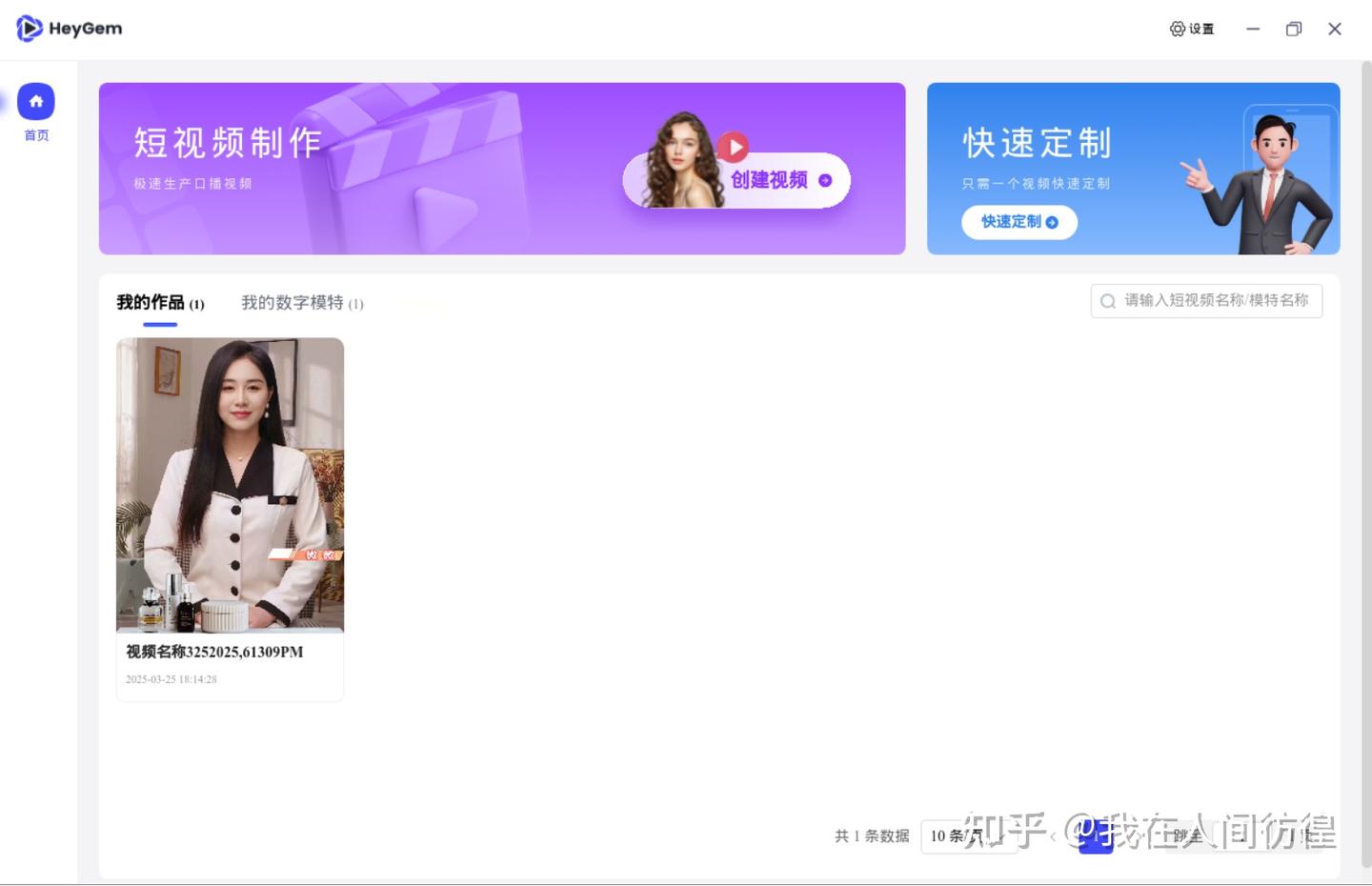 Linux环境HeyGem私有化部署 - 知乎