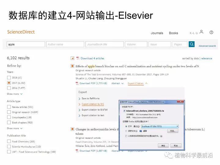 史上最经典的Endnote的使用方法（PPT） - 知乎