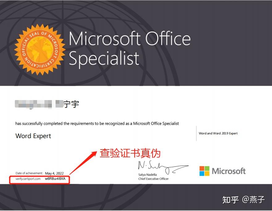 一张图告诉你微软MOS认证考试科目和报名流程 - 知乎