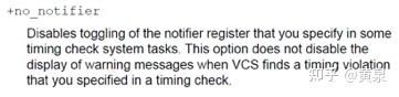 后仿timing violation时寄存器输出x的原因以及在不想check timing的地方如何避免x的产生 - 知乎