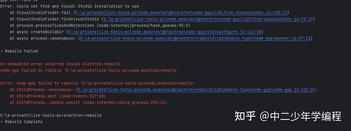 electron+robotjs实现自动化办公功能，使用robotjs时的报错解决 - 知乎