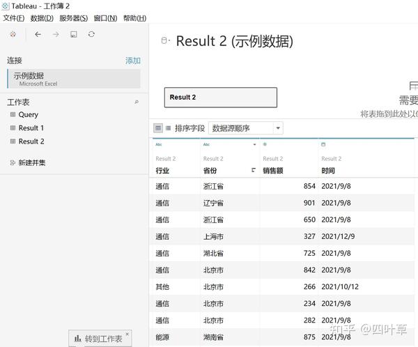 【干货】用tableau实现tab切换——任意文本作为tab切换主键 知乎