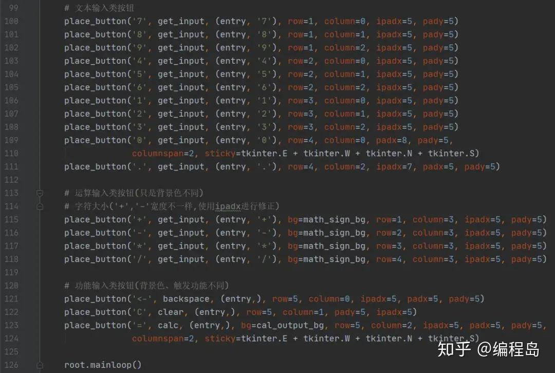 Python实战篇——实现简单计算器程序 - 知乎