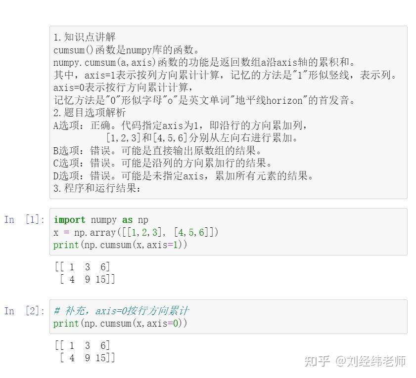 Python中序列的累积计算 知乎 