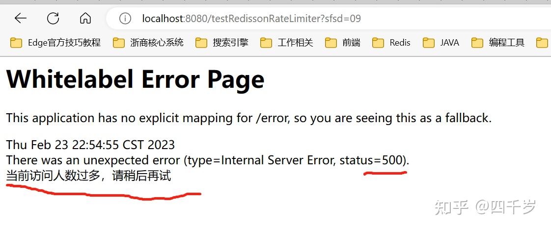 Redisson限流器rratelimiter使用及源码分析 知乎