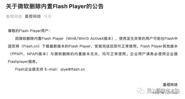 Flash 已死？莫慌！中国特供版来了。。。 - 知乎