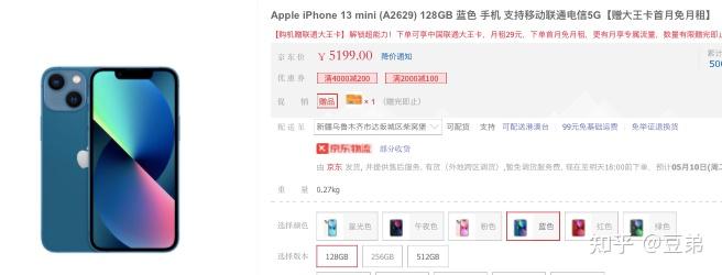 iPhone SE 3和iPhone 13 mini更推荐入手哪款？