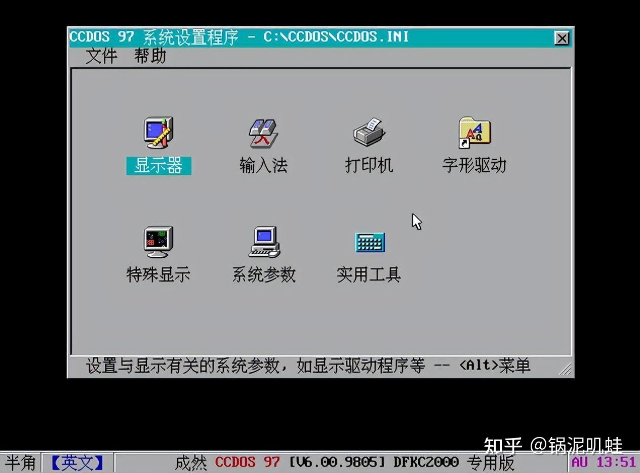 DOS经典软件，落下帷幕，新型国产平台，蓬勃发展 - 知乎