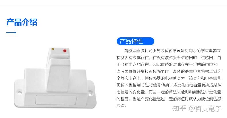 小型透明管液位非接触式检测解决方案 - 知乎