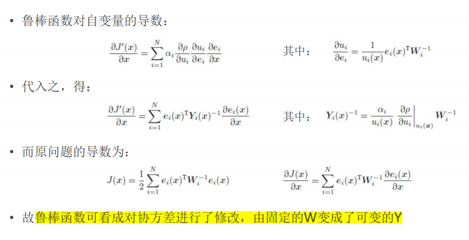 (三分钟了解)处理外点(粗差)的方法--ransac和M估计 - 知乎