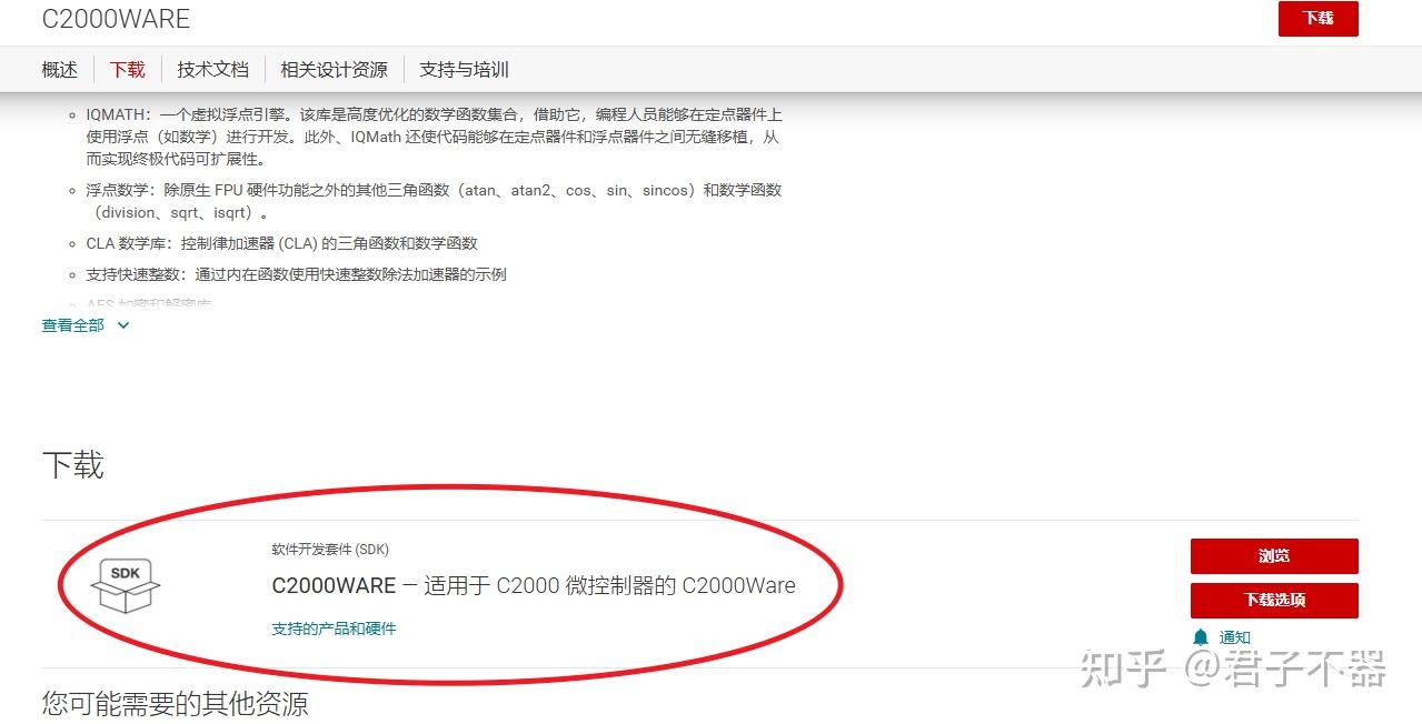 0 Tms320f280049c引入与准备 知乎