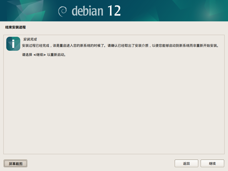 Debian 12 安装、配置和使用（二） - 知乎