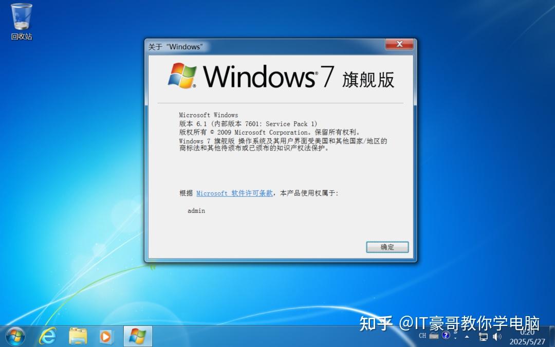下载 | Win7系统最新版ISO映像（集成9月最新补丁、旗舰版、完整纯净无精简、64位/32位可选、Windows 7） - 知乎