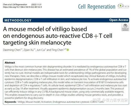 一种激活内源杀伤性CD8+ T细胞的白癜风小鼠模型的建立方法 - 知乎